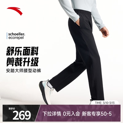 安踏大师腰型动裤男裤