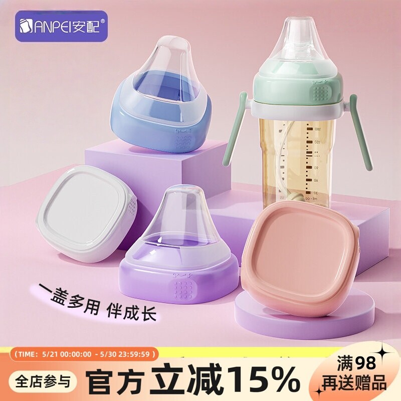 安配适配赫根奶瓶配件储物密封盖奶瓶盖防尘盖hegeng瓶领握把手柄