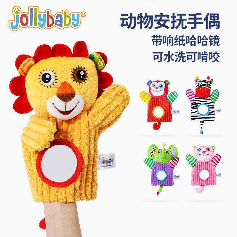 jollybaby 安抚玩偶婴儿可啃咬安抚巾公仔宝宝可入口睡眠手偶玩具