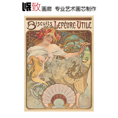 1897年法国露怡饼干海报装饰画