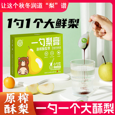 骏奥一勺梨膏枇杷秋梨膏砀山酥梨