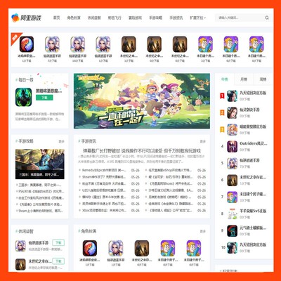 PHP帝国cms7.5模板手游app网络分享手机软件游戏下载类响应式网站