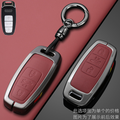 适用于奥迪A6L钥匙套Q5L