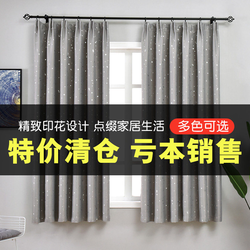现代成品清货遮光窗帘2025年网红客厅轻奢卧室全遮阳布料清仓处理