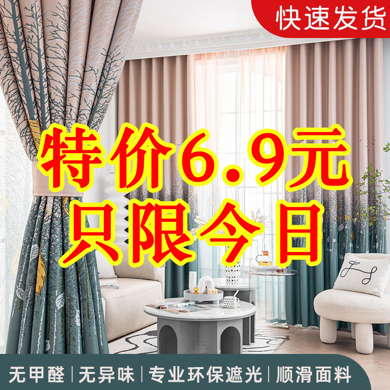 简易成品清货遮光窗帘2025年新款客厅现代卧室全遮光布料清仓处理