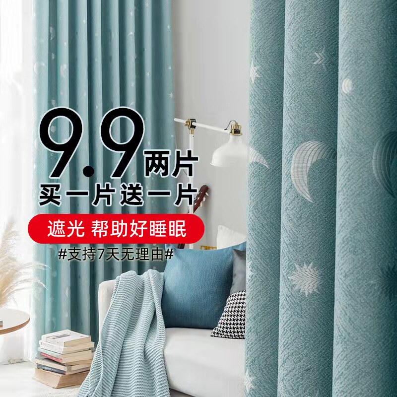 窗帘成品2025新款客厅几何图案钻石麻出租房小窗户全遮光飘窗布料