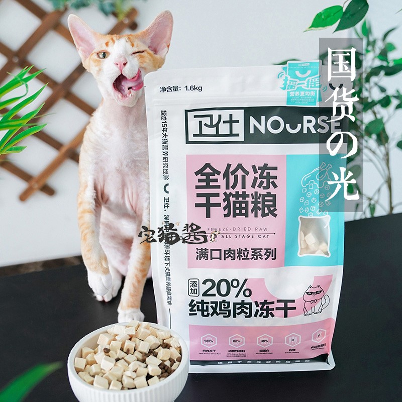 宅猫酱 卫仕冻干猫粮全价双拼粮成幼猫营养主粮猫咪干粮