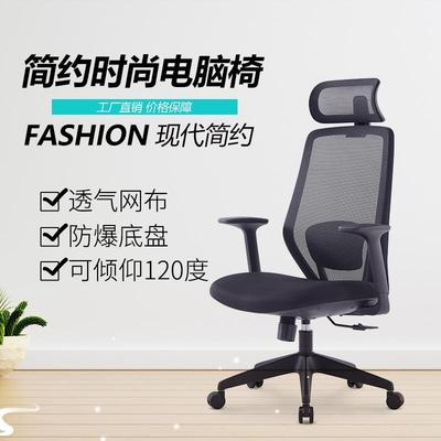 Computer chair office chair swivel chair student back chairs