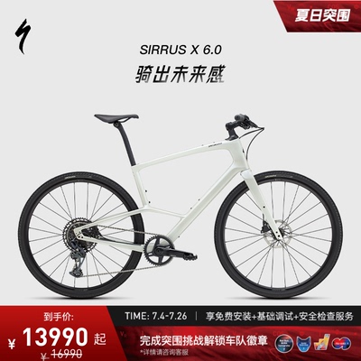 闪电SIRRUSX6.0碳纤维通勤车