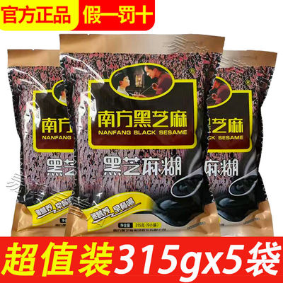 南方黑芝麻糊原味小袋装
