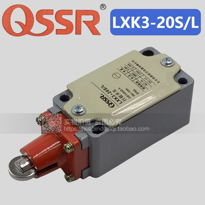 QSSR北京奇胜松日行程开关LXK3-20S/L限位开关微动滚轮开关