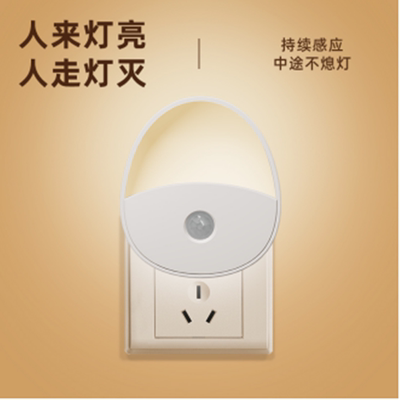 Z-035人体感应灯小夜灯