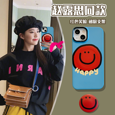 赵露思同款Happy笑脸磁吸支架适用苹果15手机壳14promax保护套小众iphone15pro时尚日韩13全包新款12创意男女