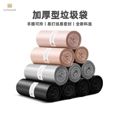 加厚垃圾袋家用手提式