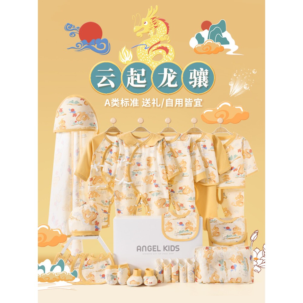 婴儿衣服夏季套装新生儿礼盒初生龙宝宝满月出生见面礼物用品大全