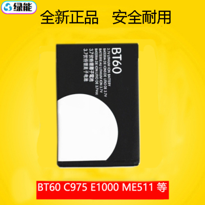 适用于摩托罗拉 XT301 BT60电池A1260 E1000 A1680 MB511 手机电