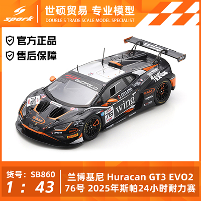 Spark兰博基尼斯帕2025模型车