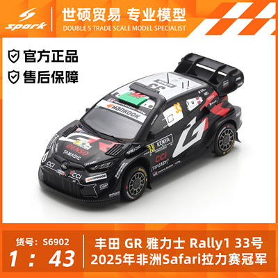 Spark1/43GR雅力士拉力模型车