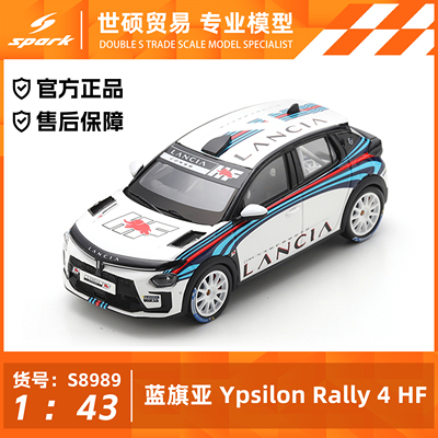 Spark1/43蓝旗亚Ypsilon模型车