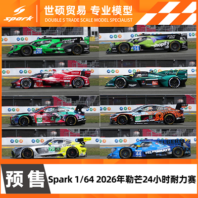 Spark勒芒2026模型车预售