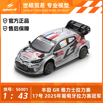 Spark丰田拉力赛2025模型车