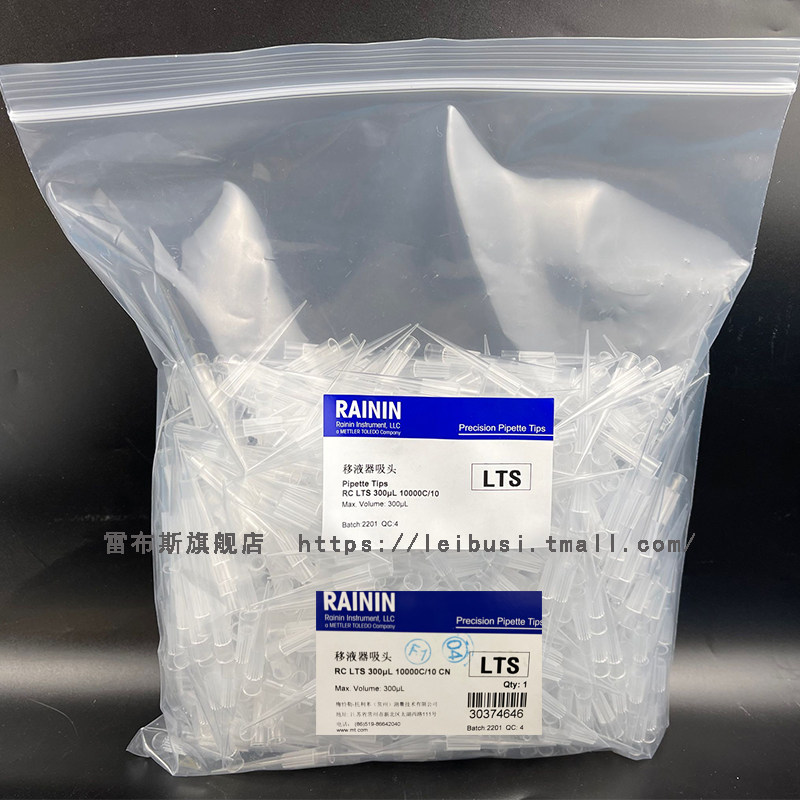 瑞宁 RAININ RC LTS 300u吸头 RC-L300C 1000C 30374646 1000支/包无酶无热源_虎窝淘