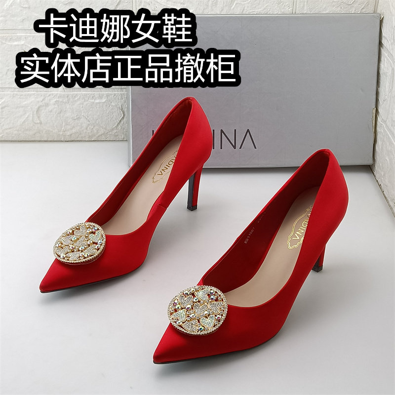 卡迪娜女鞋正品撤柜断码处理红色细高跟单鞋女士婚鞋喜鞋日常浅口