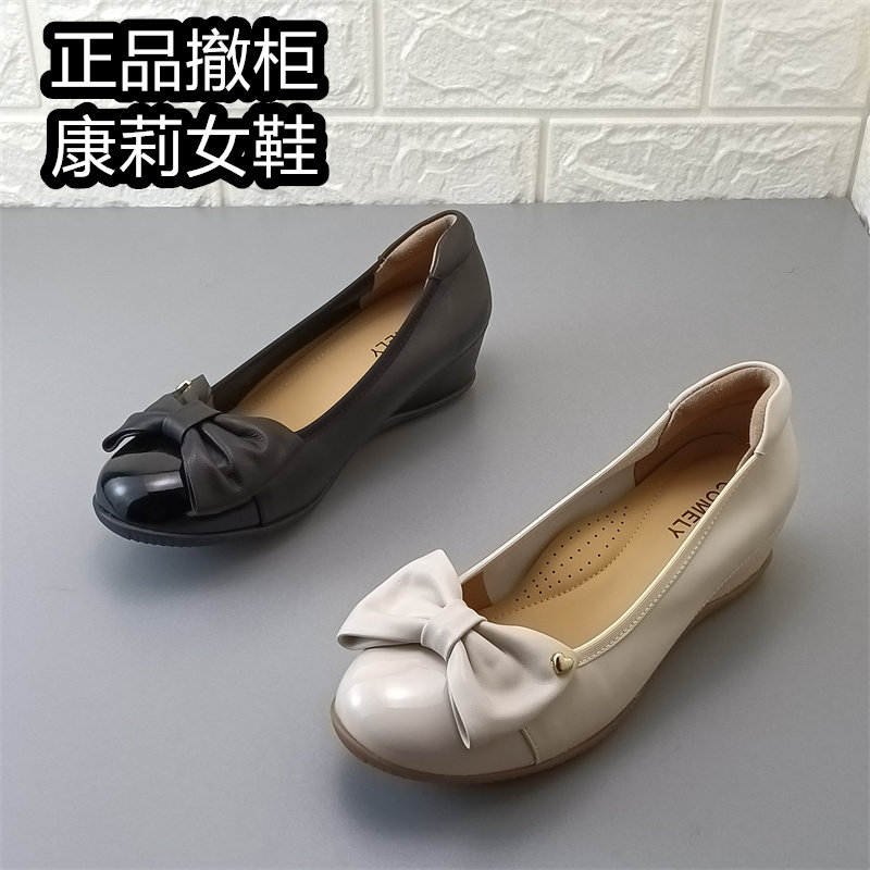 comely康莉正品撤柜真皮蝴蝶结浅口单鞋女平底百搭舒适坡跟羊皮鞋