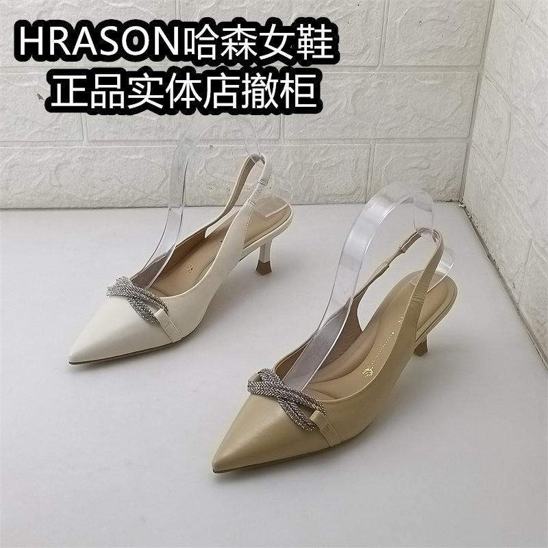 Harson/哈森正品女鞋撤柜断码处理中跟时装羊皮包头拖鞋高跟皮鞋