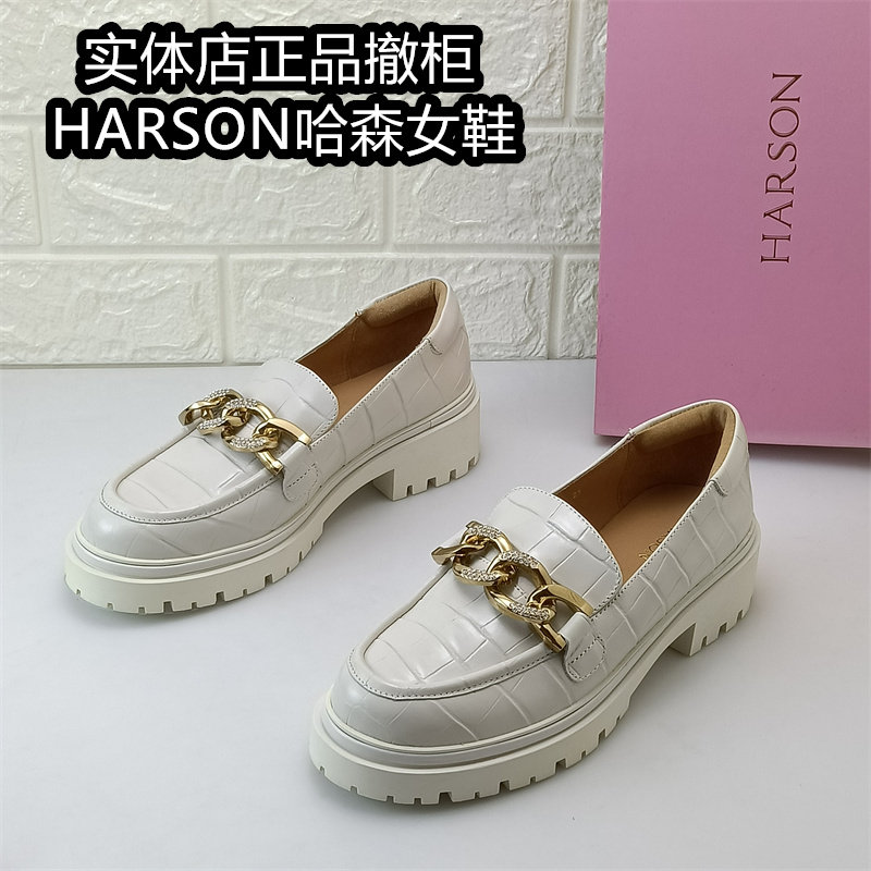 哈森正品女鞋撤柜断码处理真皮厚底乐福鞋女一脚蹬英伦风牛皮单鞋