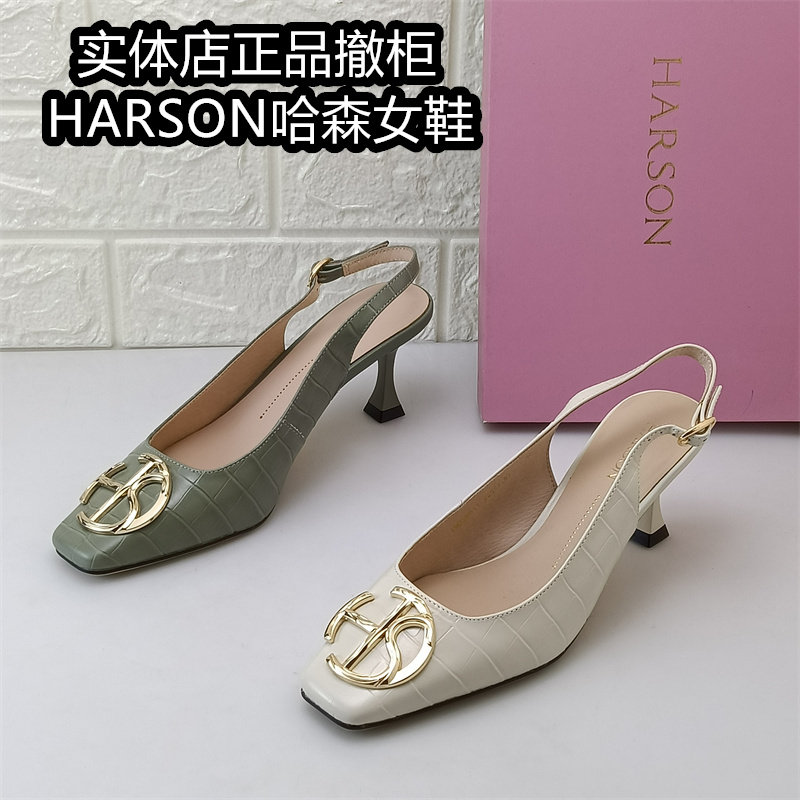 哈森女鞋正品撤柜断码处理方头包头凉鞋女夏季真皮细高跟牛皮单鞋