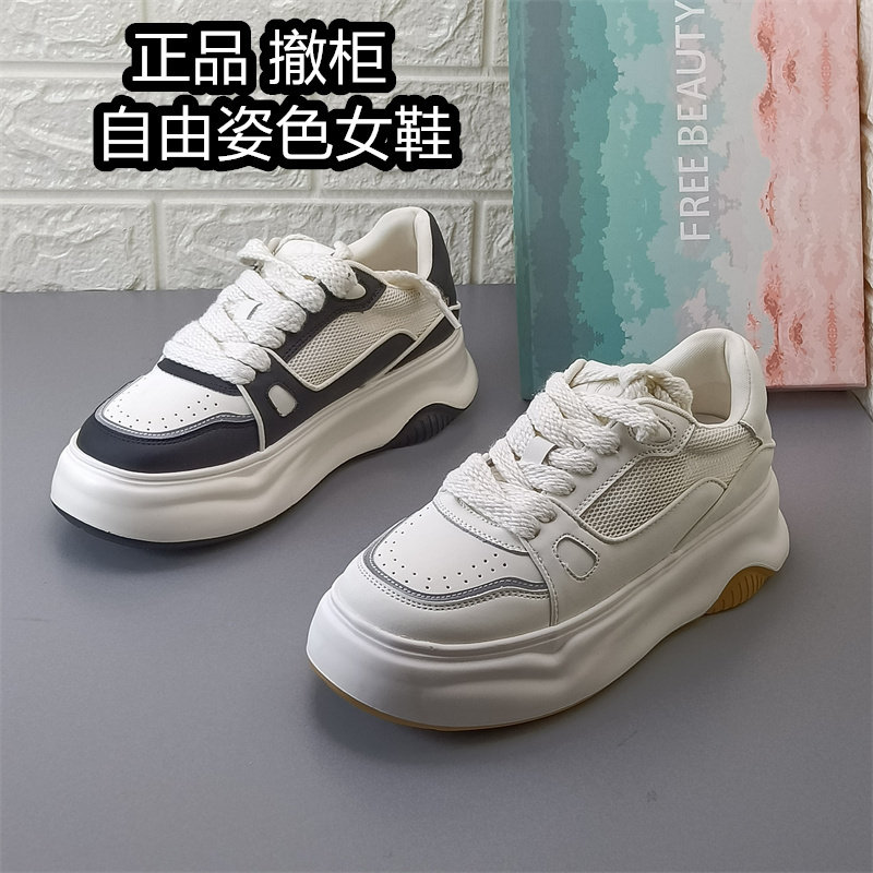 自由姿色女鞋正品撤柜厚底面包鞋女系带休闲板鞋舒适真皮运动鞋女