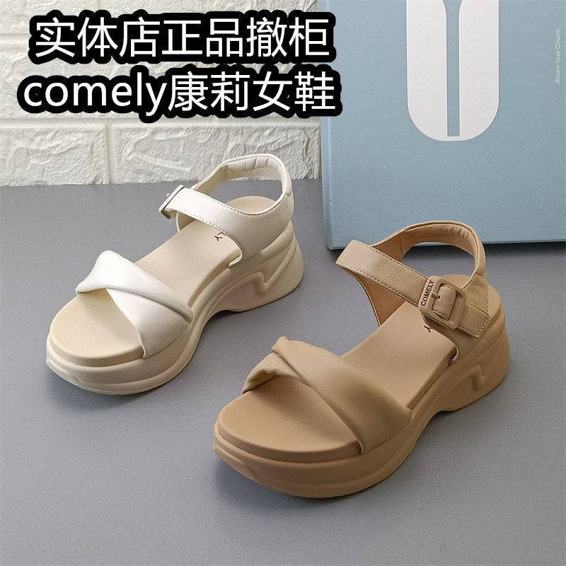 comely康莉女鞋正品撤柜厚底坡跟一字带休闲凉鞋百搭日常羊皮鞋子