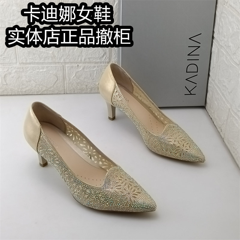 卡迪娜女鞋正品撤柜断码处理时装尖头细高跟镂空春款单鞋日常穿搭