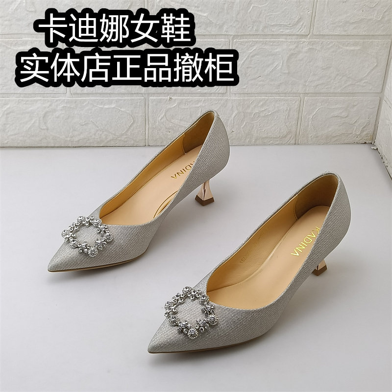 卡迪娜女鞋正品撤柜断码处理中跟细高跟浅口春款时装单鞋日常百搭