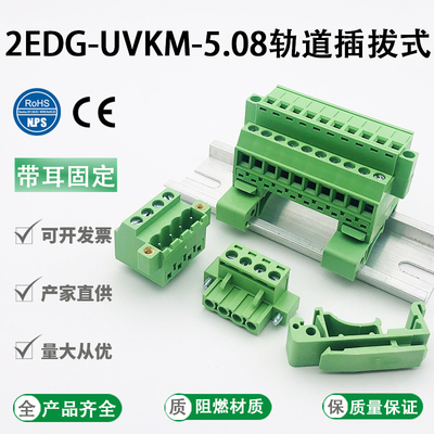 插拔式接线端子绿色端子