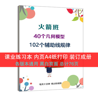 初中数学40个几何模型中