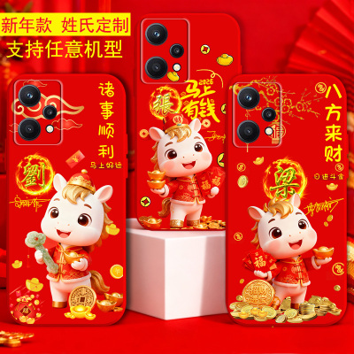 适用真我opporealmeQ5手机壳Q3夜光Q5i玻璃realmeQ2姓氏S定制马2026过新年款q2刻字Q3i新品男女款外套Q5pro