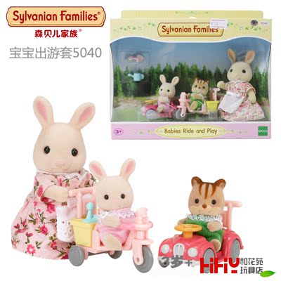 森贝儿出游过家家玩具