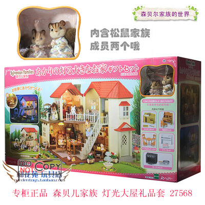 森林家族灯光玩具