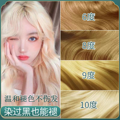 理发店专用漂发膏自己在家漂白金