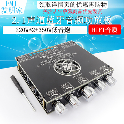 2.1声道TPA3251蓝牙功放板模块高低音低音炮220W*2+350W超7498E