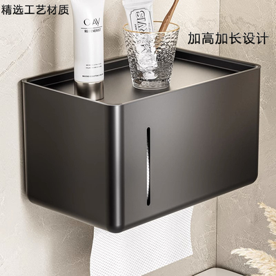 德国卫生间纸巾盒家用高端免打孔