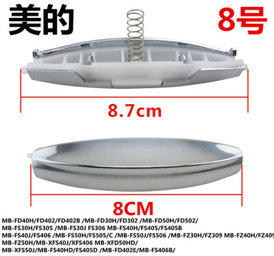 电饭煲配件开盖按钮门扣FS405/FS306/FS406/FS506/FS506C按键
