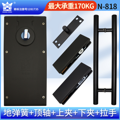 HUANGKONG亚光黑地弹簧N-818黑色