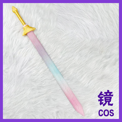 猎魔女团 cos道具 鲁米长剑 儿童版 武器长剑游戏人物cosplay