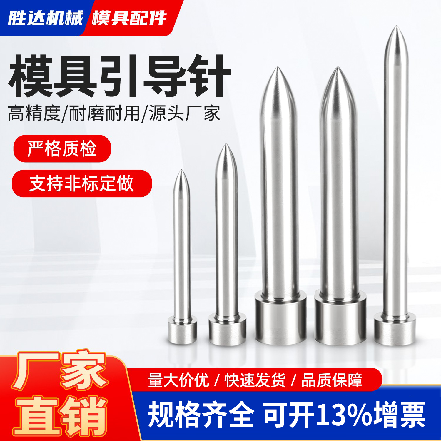 模具引导针导正销冲头导正销尖头冲非标定制 杆径1.5/1.6/1.8/2/4