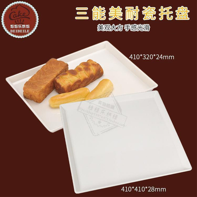 三能烘焙器具SN4404美耐瓷托盘米白SN4405西点盘展示盘面包房用