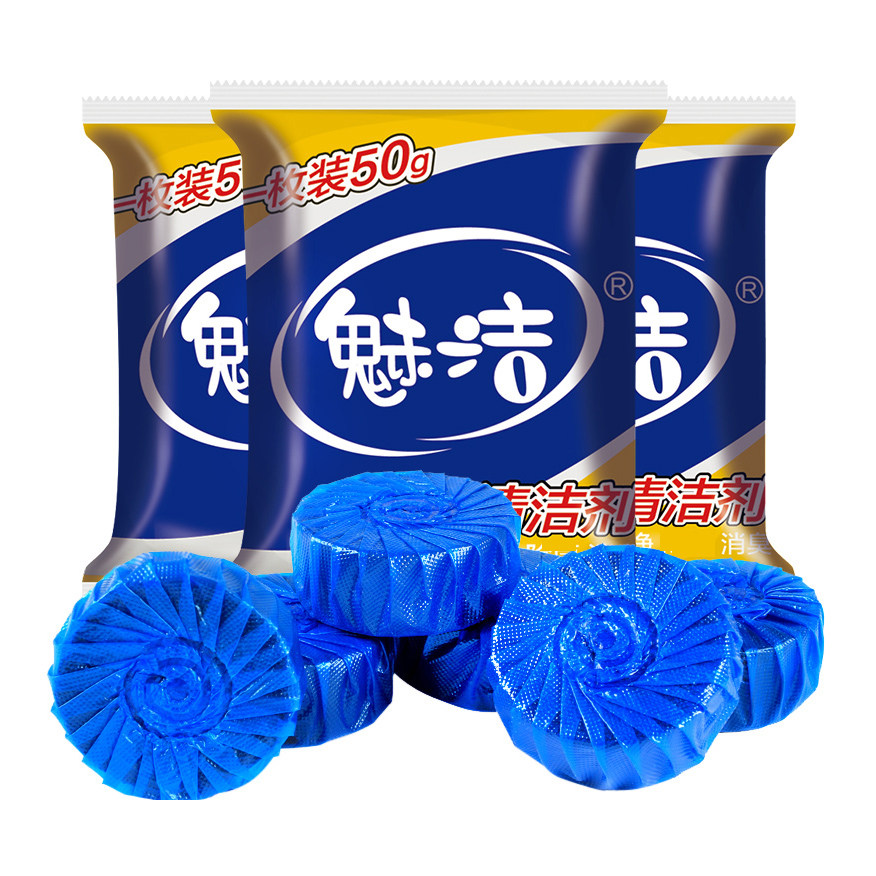 10个装魅洁蓝泡泡洁厕宝厕所除臭马桶清洁剂耐用去污洁厕灵块球液