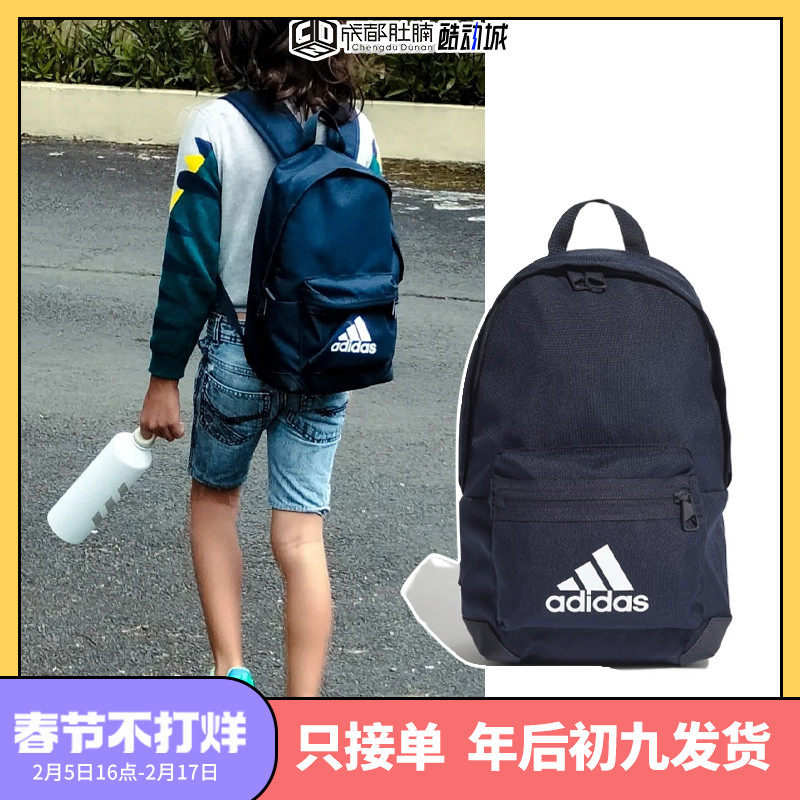 Adidas/阿迪达斯儿童书包K POW LB BOS男女休闲双肩背包H16384_虎窝淘